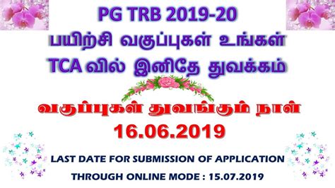 Pg Trb 2019 20 Classes Will Start On 160619 Youtube