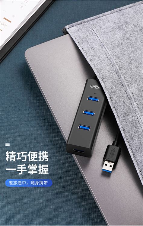 优越者usb3 0扩展器转接头type C笔记本台式电脑外接口hub一拖四多功能电源集线器usp拓展坞延长线转换分线器 天猫