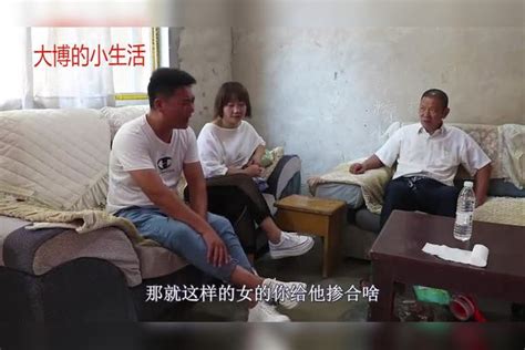 后妈前夫找老头要3万块，大博劝他爹离婚，老头不舍想让大博出钱