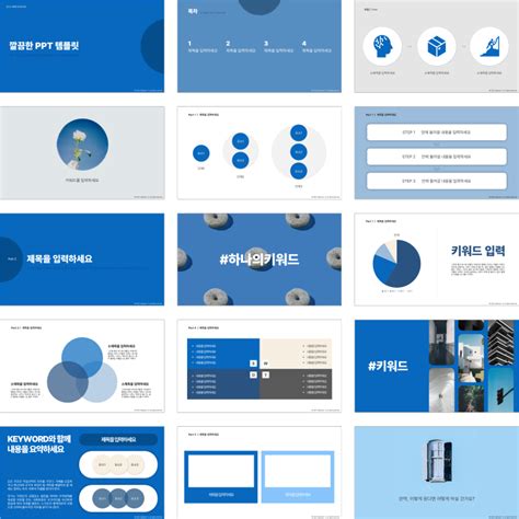 발표용 깔끔한 Ppt 템플릿 무료 다운로드 새별 Ppt 파란색 Ppt 템플릿 네이버 블로그