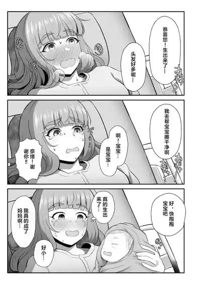 临月大肚的奈绪在情趣酒店做爱激战 Ringetsu Nao To Love Hotel Botebara H Nhentai Hentai Doujinshi And Manga