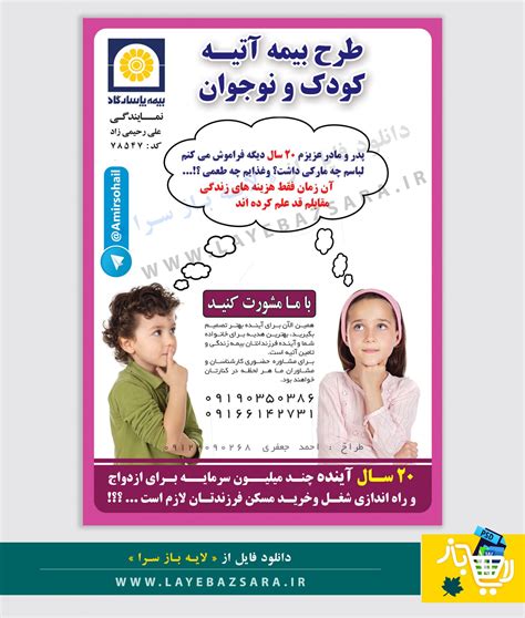 دانلود نمونه سربرگ کارشناس رسمی دادگستری در قالب ورد Word کد13 لایه باز سرا