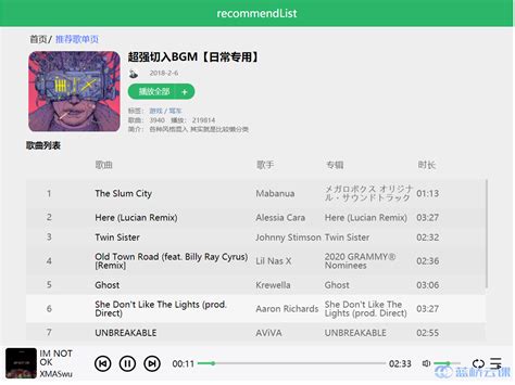 javascript 从零构建音乐播放器 javascript 蓝桥云课