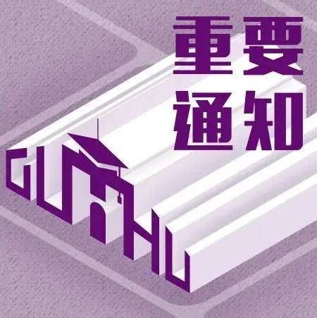 图书馆座位管理系统临时离开时间延长至90分钟和图书馆总馆西馆及北馆提前开馆的通知 疫情 易物 小研