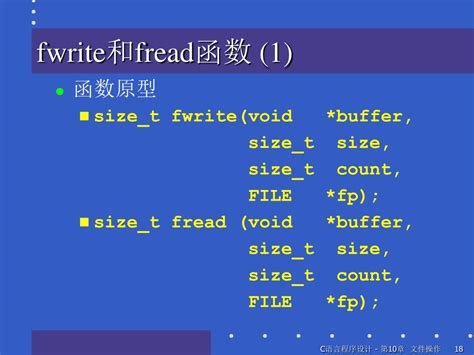 PPT 第 10 章 文件操作 PowerPoint Presentation free download ID 6956735