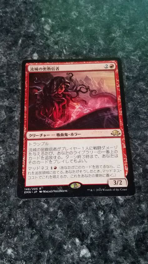 Stromkirk Occultist Magic The Gathering Mtg Eldritch Moon Japanese Ebay