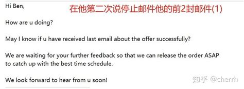 外贸中，面对两次让你停止邮件的客户，该怎么办？ 知乎
