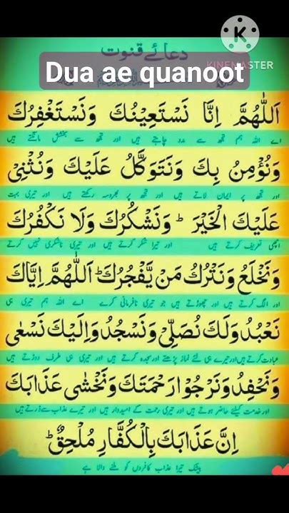 Dua Ae Quanoot Khubsurat Awaaj Men Viral Youtube