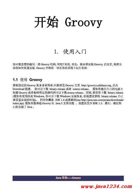 groovy中文教程 pdf 下载 java知识分享网 免费java资源下载