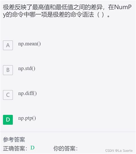 （十一）python基础练习题二（50道选择题）pythonpython基础选择题 Csdn博客