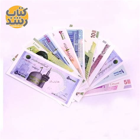 پول و اسکناس آموزشی طرح ریال خرید اینترنتی انواع سکه و پول فروشگاه