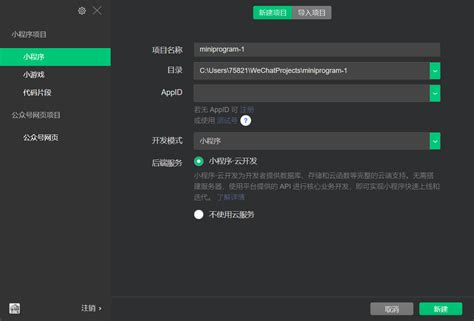 微信小程序云函数绕过和备案微信小程序绕过域名备案 Csdn博客