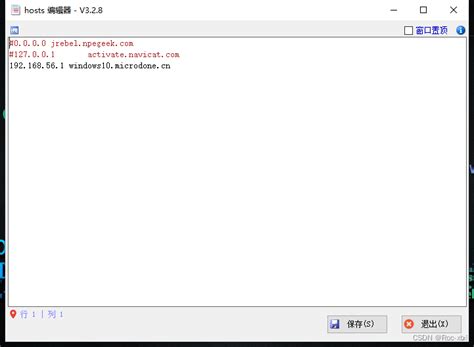 推荐一款轻量级的hosts文件编辑器（免安装版） hosts 编辑器 csdn博客