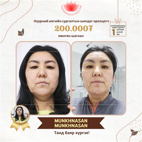 Бадамлянхуа Йога төв Added A New Photo Бадамлянхуа Йога төв