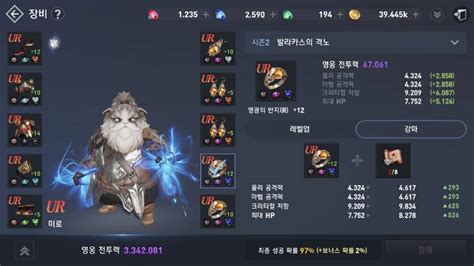 리니지 2 레볼루션 공식 커뮤니티 와우 97퍼 강화 실패 Netmarble Forums