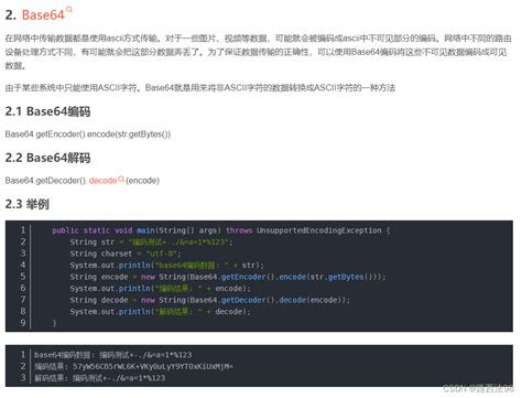 JavaURLEncoderURLDecoderBase64编码与解码 java实现阿里oss文字水印url安全的base64编码 解码