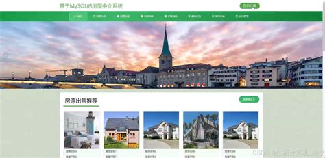 基于djangovuevue基于mysql的房屋中介系统【开题报告程序论文】 计算机毕设 Csdn博客