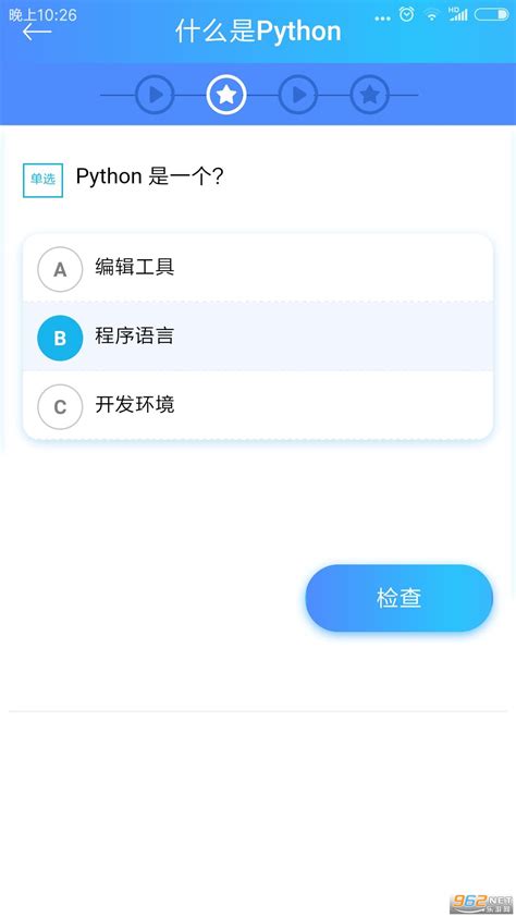 python教程app下载 python教程下载v 安卓版 乐游网软件下载