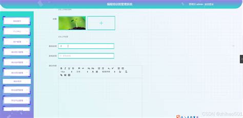 2025年计算机毕业设计springboot编程培训班管理系统 Csdn博客