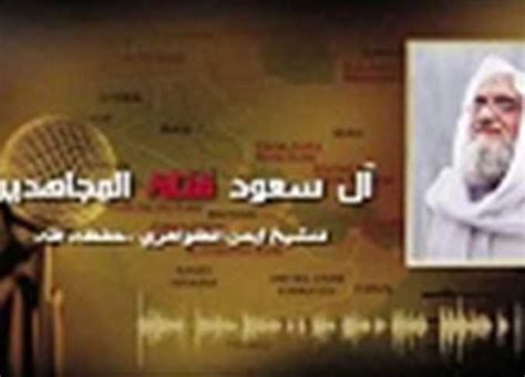 «الظواهرى يدين إعدام الرياض 43 من إرهابيى القاعدة المصري اليوم