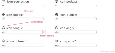 Css进阶知识：字体图标，字体图标的产生，字体图标的优点，字体图标的下载，字体图标的引入字体图标的优势和劣势 Csdn博客