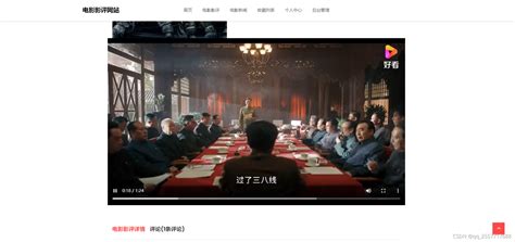 Java毕业设计 电影影评管理系统java毕业设计电影影评疯狂行者的博客 Csdn博客