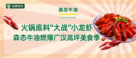 媒体中心 广汉市迈德乐食品有限公司