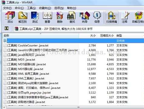 java一般常用的工具类代码大全 代码 最代码