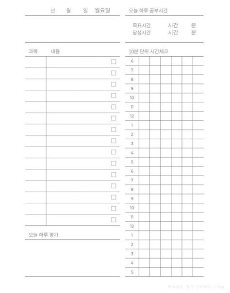 굿노트 필기용지에 있는 Destiny Miranda님의 핀 2021 플래너 플래너 템플릿 데일리 플래너 2021 플래너 플래너 템플릿 데일리 플