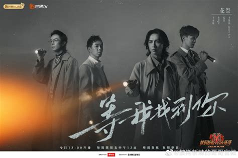 《披荆斩棘的哥哥》“等我找到你”演唱会即将上线 凤凰网