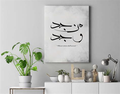 Arabic Quotes Saying Man Jadda Wajada من جد وجد Whoever Etsy