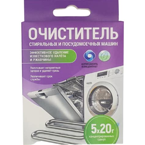 Очиститель для стиральных и посудомоечных машин «Любо дело Антинакипь 5х20 г купить в Минске
