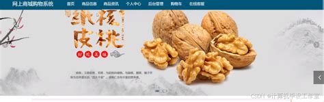 【附源码】网上购物商城系统源码数据库毕业论文答辩ppt，java项目springboot框架开发，可做计算机毕业设计或课程设计网上