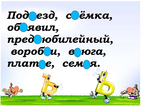 Разделительные Ь и Ъ знаки 4 класс Online Presentation