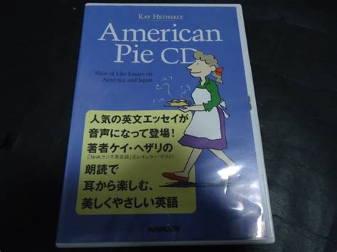 CD American Pie CDアメリカンパイ ケイヘザリNHKラジオ英の落札情報詳細 Yahoo オークション落札価格検索 オークフリー