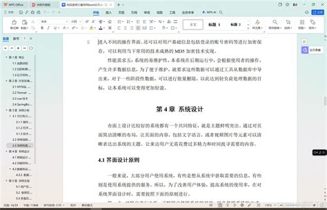 基于springboot mysql ssm vue js的校园食堂订餐系统 附论文 csdn博客