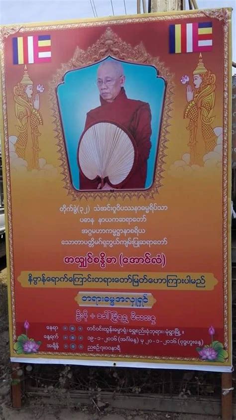 Theinngu 32 Theinngu 32 သဲအင်းဂူ ဝိပဿနာ ဓမ္မရိပ်သာ