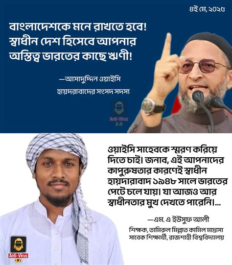 এন্টি ভাইরাস ওয়াইসি সাহেবকে স্মরণ করিয়ে দিতে চাই। জনাব এই আপনাদের কাপুরুষতার কারণেই স্বাধীন