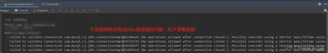 记录failed To Validate Connection Commysqlcjjdbcconnectionimpl解决