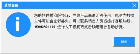 广联达打开显示缺少必要的组件点开之后显示软件被盗版损坏求大神帮忙解决下 服务新干线答疑解惑