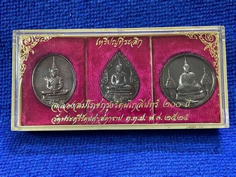 เหรียญ พระแก้วมรกต ฤดูร้อน เนื้อทองแดงรมดำ พร้อมกล่องที่ระลึก ปี 2525 สมโภชกรุงรัตนโกสินทร์ 200