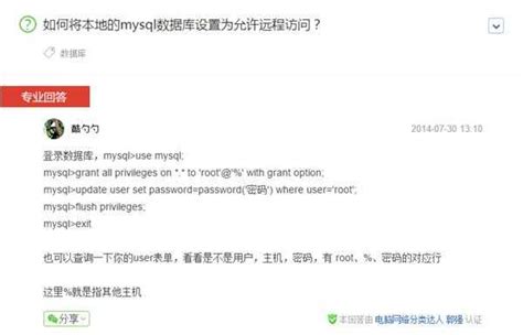 Mysql 错误1045 用遍了网上的方法也没能解决 特此求帮助 Code Bye