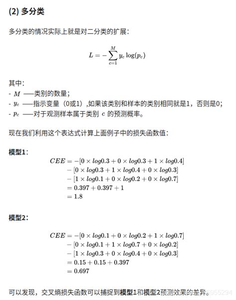 Pytorch 损失函数之nncrossentropyloss、nnnllloss、 Nnlogsoftmax Csdn博客