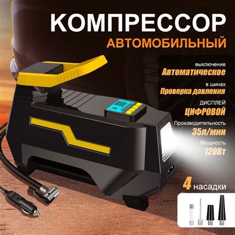 Автомобильный компрессор с дисплеем и автоматическим отключением насос для машины купить на