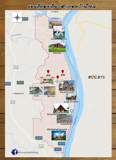 แผนที่ท่องเที่ยวอำเภอหว้านใหญ่ บ้านเคียงสะหวัน มุกดาหาร Facebook