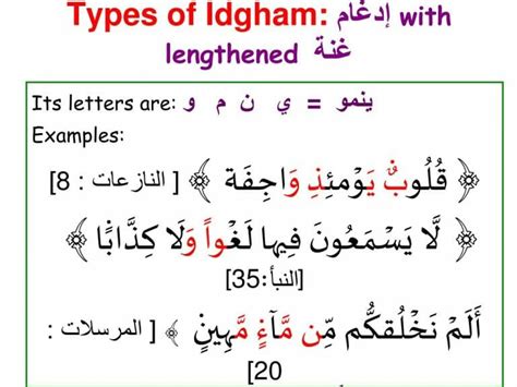 Idgham Rules Letters Types And Examples From Quran Tipyaan Academy