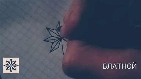 Как рисовать Восьмиконечную Звезду Youtube