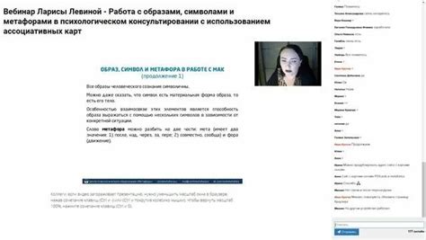 Работа с образами, символами в психологическом консультировании с ...
