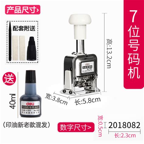 Deli Automatic Numbering Machine 6 Digit Bank Finance Multi Digit