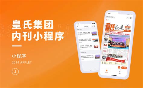 微商城b2c商城b2b2c商城开发 广西微信小程序开发 Wap小程序开发案例 小程序开发公司 新狐科技